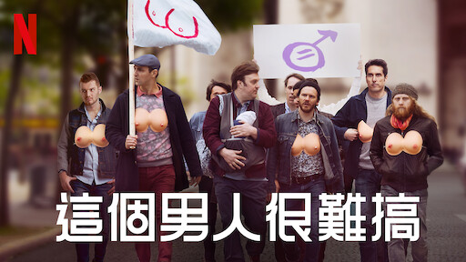 《The Lockdown Plan》 | Netflix 正式網頁