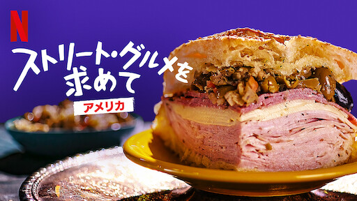 A Nation of Broth | Netflix