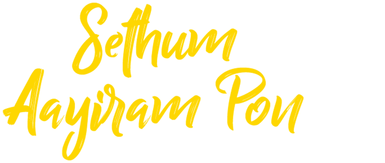 Watch SETHUM AAYIRAM PON | Netflix